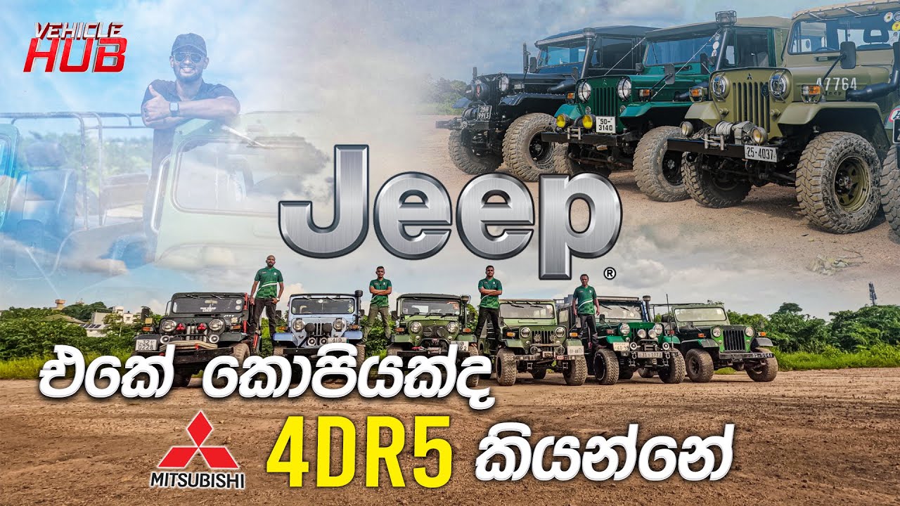 Jeep එකේ කොපියක්ද MITSUBISHI 4DR5 කියන්නේ? | VEHICLE HUB | EP-19 - YouTube