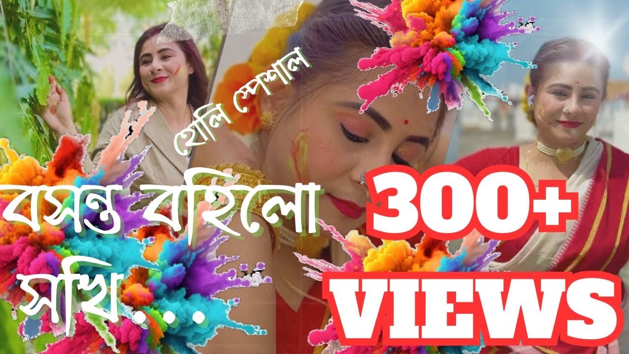 বসন্ত বহিলো সখি । Boshonto Bohilo Sokhi | 🙏🏼 Ankita Bhattachariya | # ...