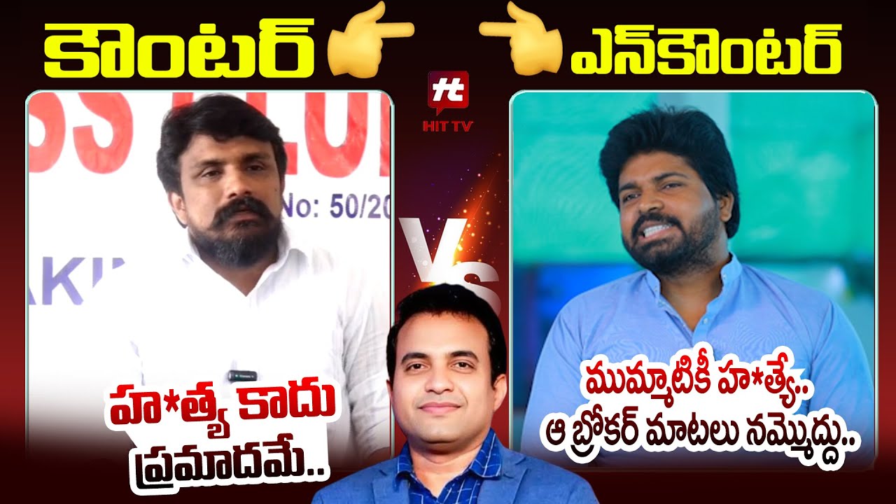 Praveen Pagadala Issue : Mahasena Rajesh Vs Pastor Ajay Babu | Words Of ...