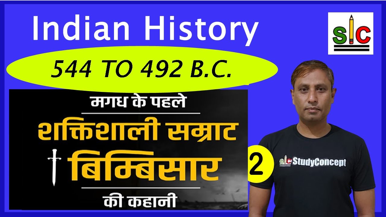 मगध साम्राज्य | Bimbsaar 544 to 492 BC #ancienthistory #mahajanpad - YouTube