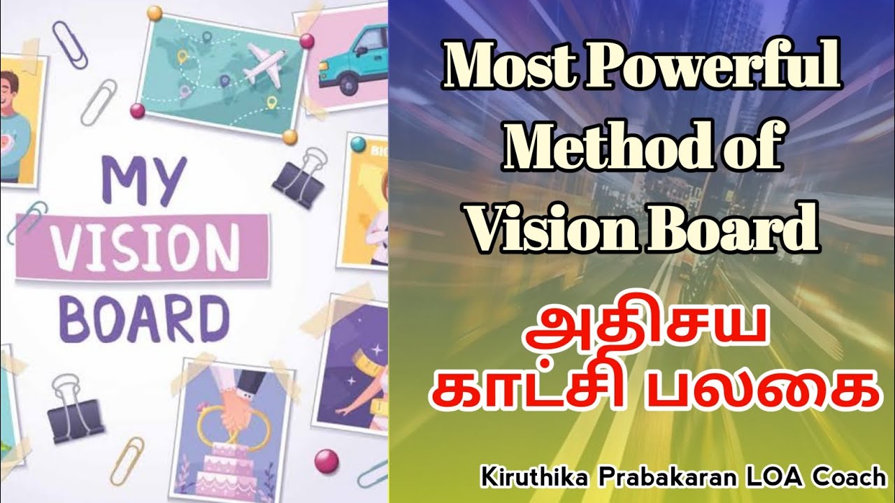 Most Powerful Method of Vision Board || அதிசய காட்சி பலகை - YouTube