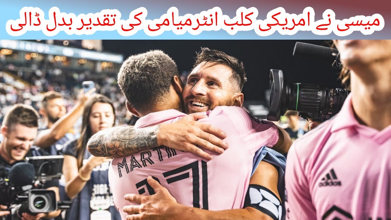 Messi changed destiny of American club Inter Miami | Messi LEADS Inter ...