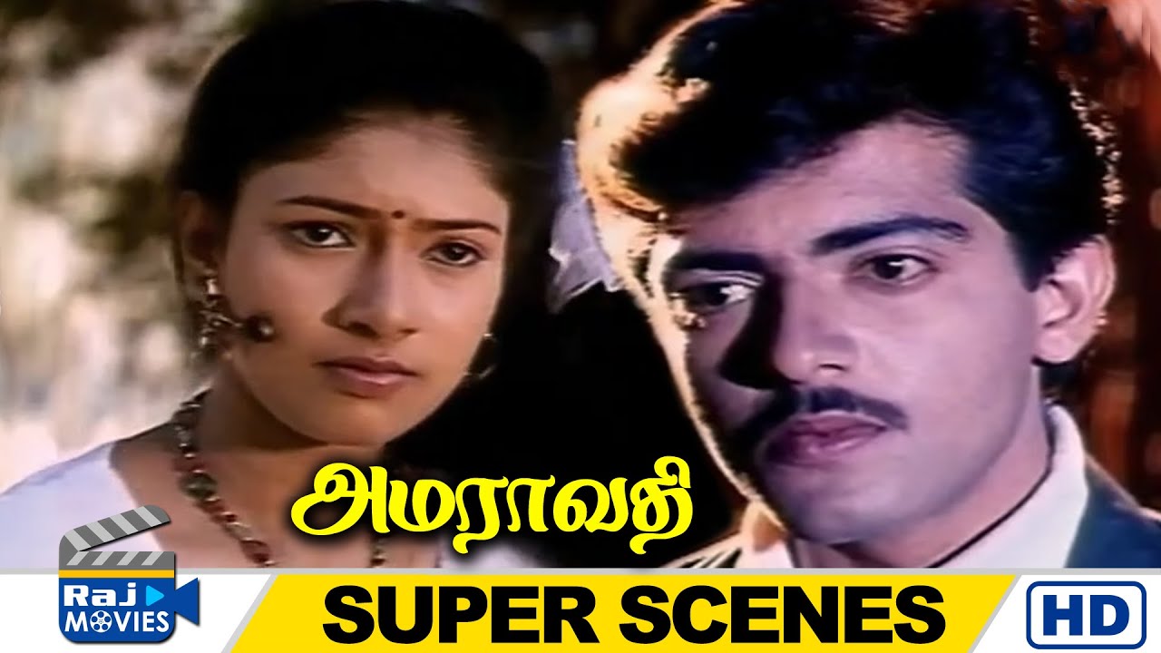 இப்ப நான் என்ன செய்யணும் | Amaravathi | Ajith Kumar | Sanghavi | Bala Bharathi | Raj Movies ...