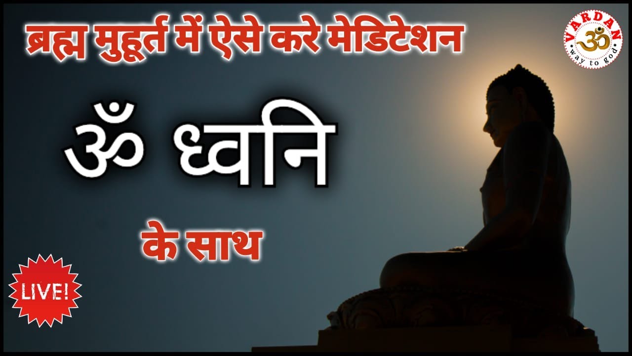 Om Chanting | 15 Minute Non-Stop Peaceful Om Mantra Chanting | Om Music ...