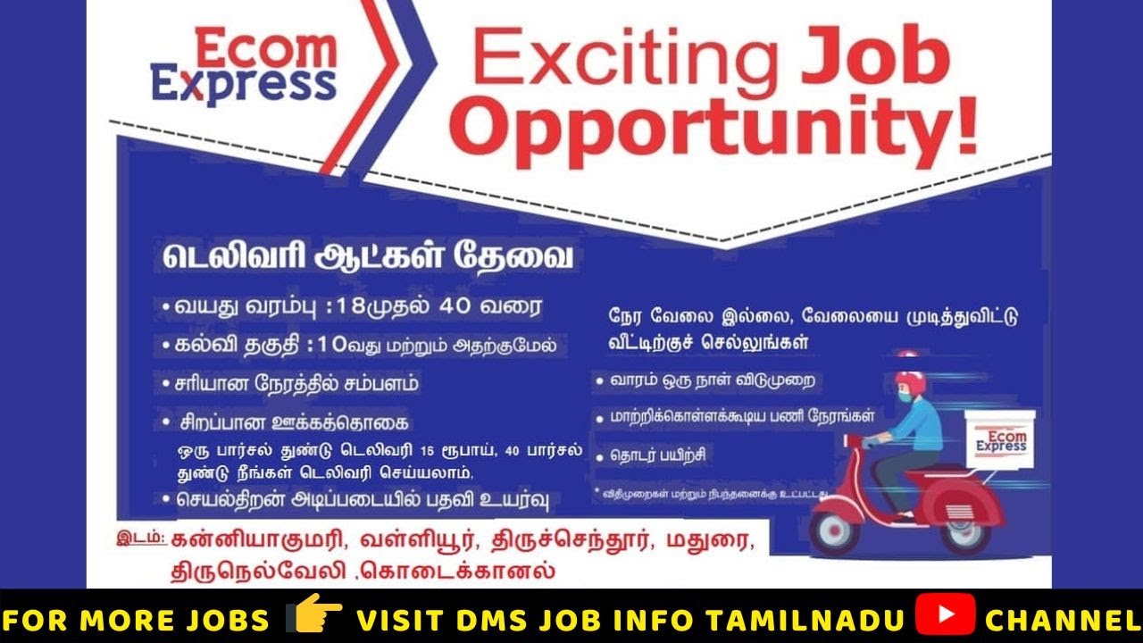 ECOM Express | Delivery வேலைக்கு ஆட்கள் தேவை! | 18 - 40 Age - YouTube