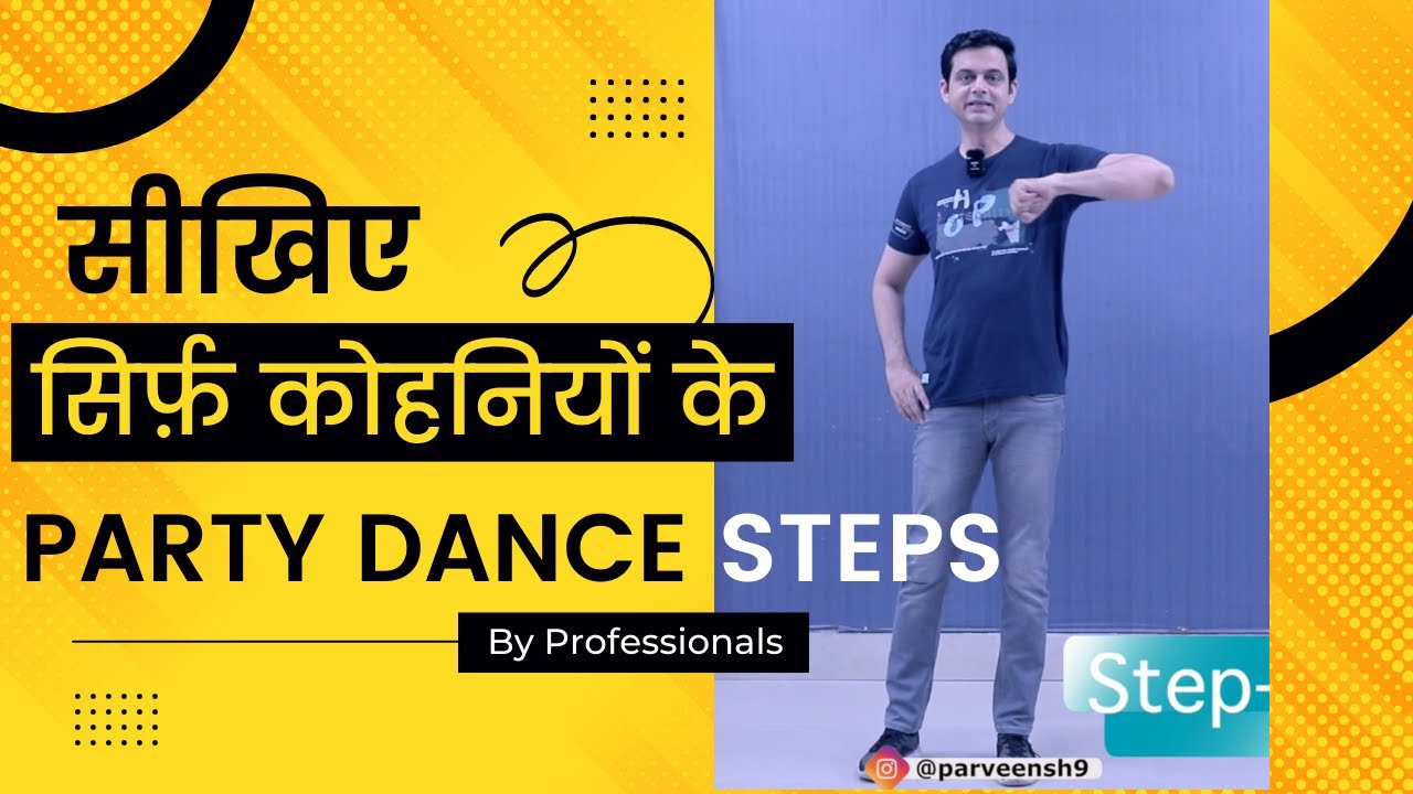 How to dance steps with Elbows for beginners, सीखिए केवल कोहनियों से ...