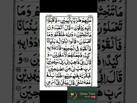 Juz 23 | Fast Tilawat 20 mins | Para 23 | Clear audio video | Quran Time Studio