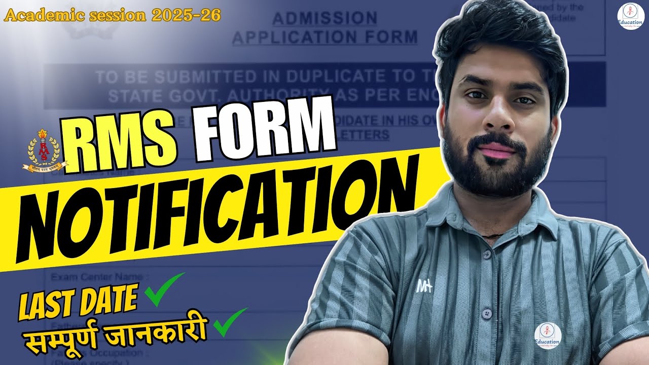 RMS FORM 2025-26 | FILLING LAST DATE | STEP BY STEP |#rms #jaisharma # ...
