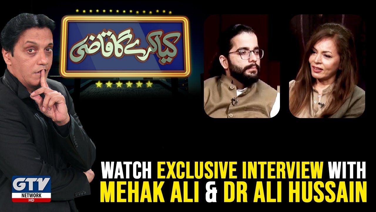 Watch Exclusive Interview with Mehak Ali & Dr Ali Hussain | Kya Karega ...