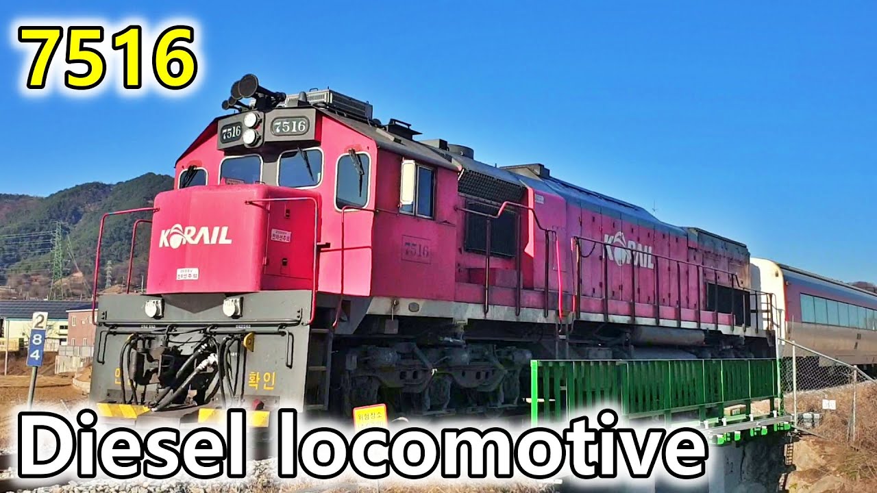 겨울 들판을 달리는 7516 디젤기관차 견인 경북선 2량 무궁화호, Diesel locomotive, 慶北線, Gyeongbuk ...