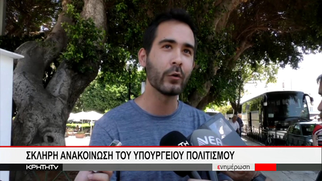 ΣΤΑ "ΜΑΧΑΙΡΙΑ" ΠΟΛΥΤΕΧΝΕΙΟ ΚΡΗΤΗΣ ΚΑΙ ΥΠΟΥΡΓΕΙΟ ΠΟΛΙΤΙΣΜΟΥ - YouTube