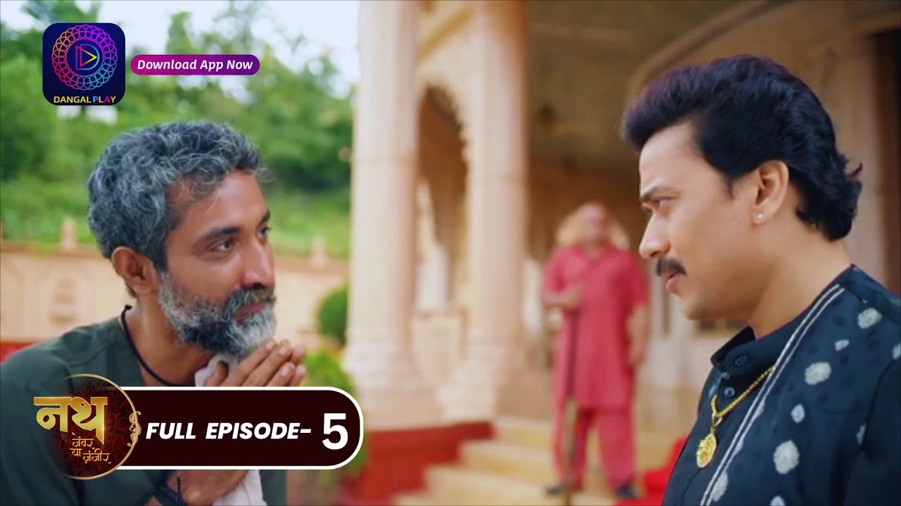 Nath Zewar Ya Zanjeer | नथ जेंवर या ज़ंजीर | Mahua | Full Episode 5 | #dangaltv - YouTube