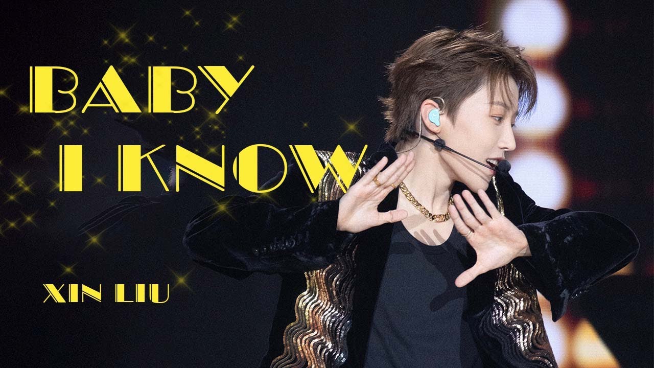 XIN Liu | 刘雨昕 FANCAM 001 | 直拍 | BABY I KNOW TMEA Stage | 新专辑首单首秀 腾讯音乐盛典 ...