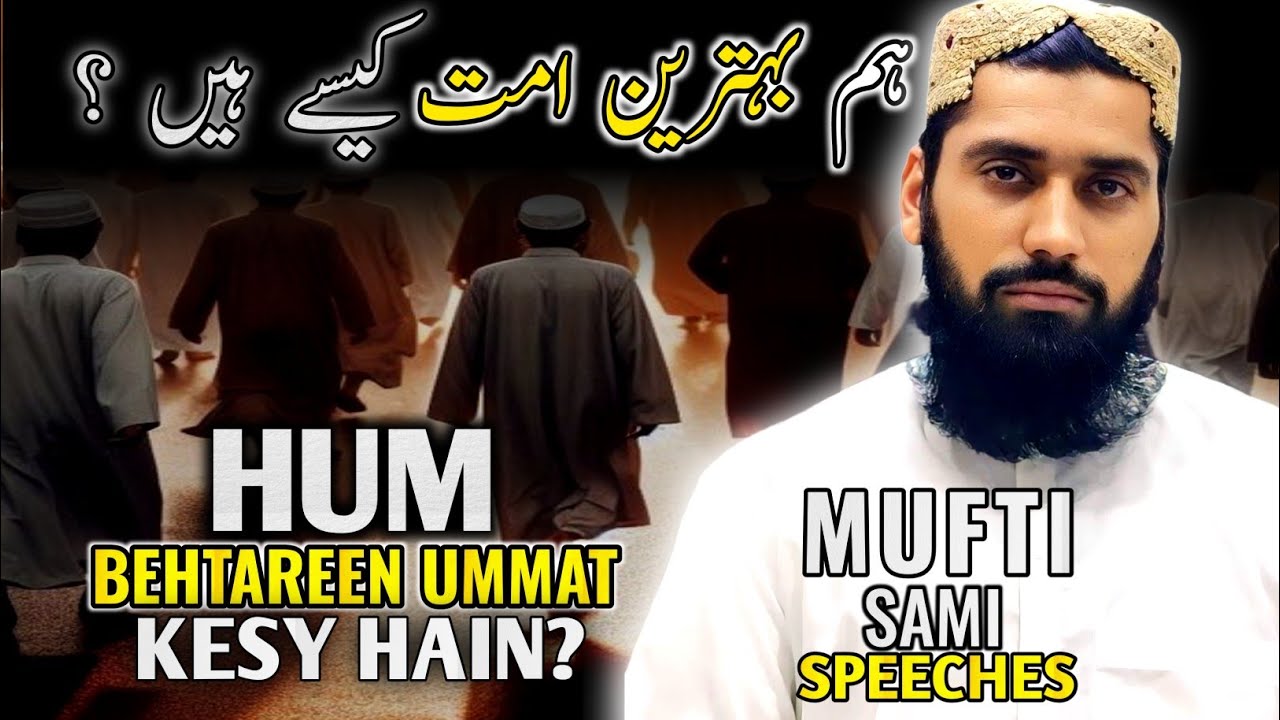 Hum behtareen ummat kesy Hain/behtareen ummat hum ku Hain/ خوبصورت ...