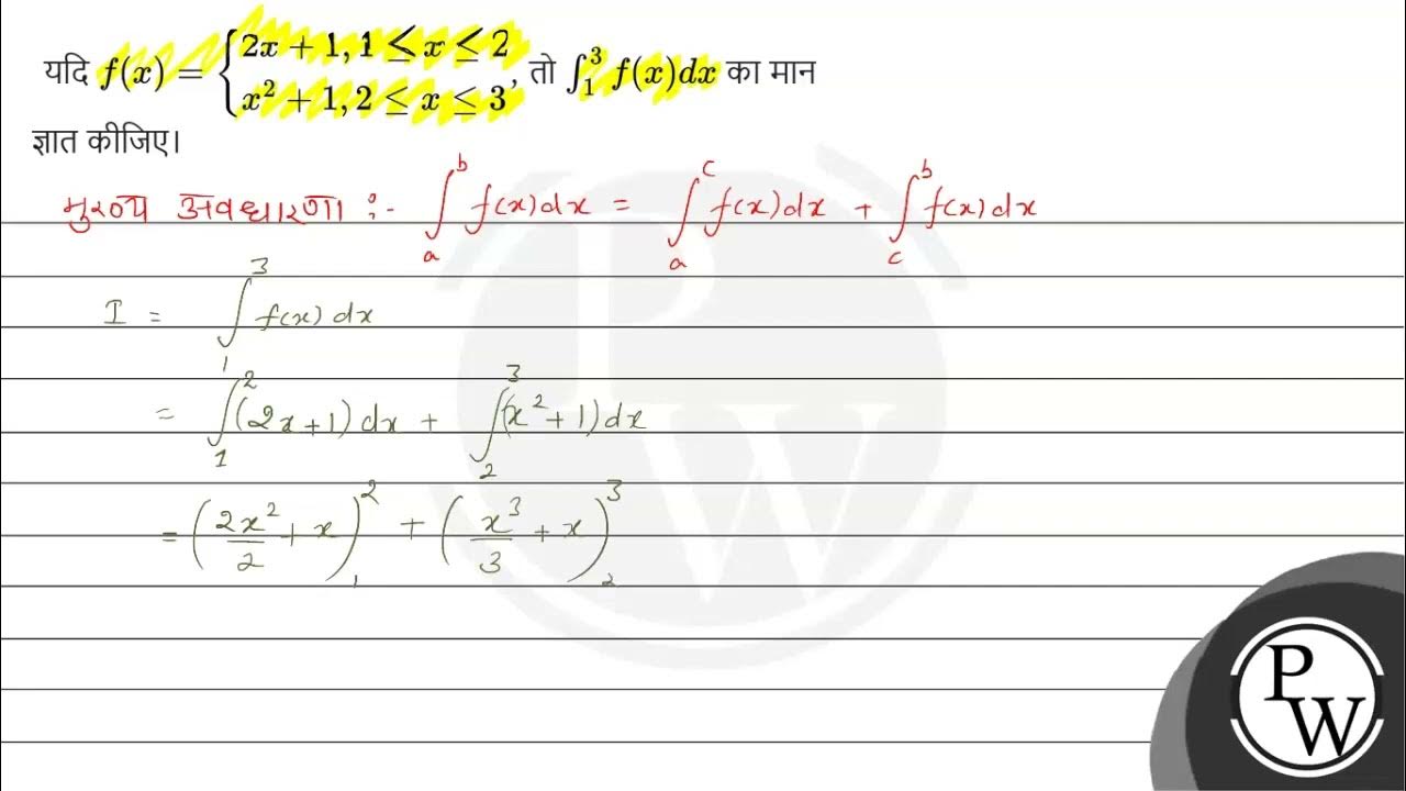 यदि \( f(x)=\left\{\begin{array}{l}2 x+1,1 \leq x \leq 2 \\ x^{2}+1,2 \leq x \leq 3\end{array}\r ...