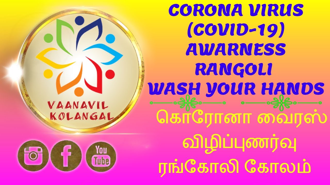 wash your hands, fight corona, corona virus awareness rangoli design ...
