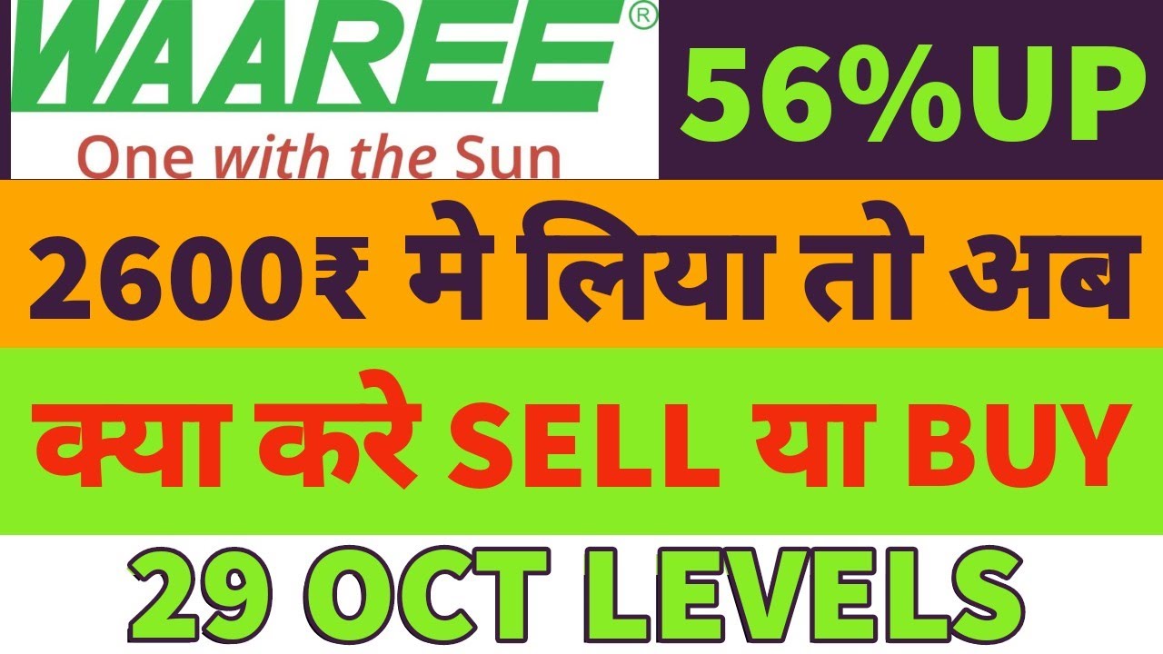 waree energies ipo listing🤑waree energies share price🔥waree energies ...