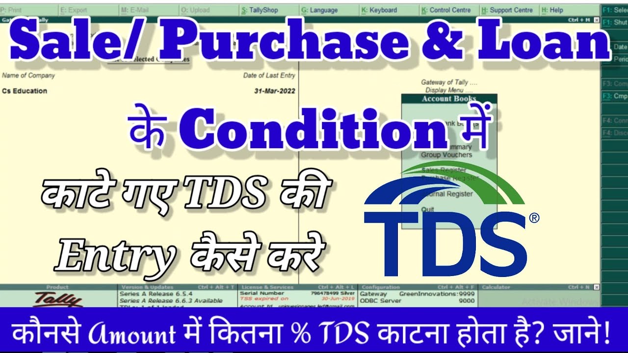 How To TDS Entry In Tally TDS Entry how-to-tds-entry-in-tally-tds-entry