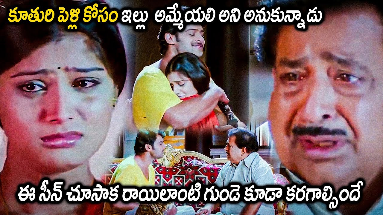Prabhas, Chandra Mohan And His Daughter Heart Touching Emotional Scene ...