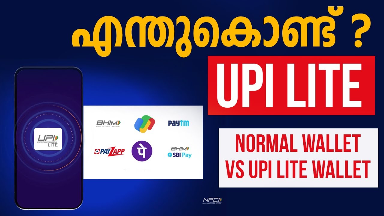 UPI Lite എന്തുകൊണ്ട് ? അറിയേണ്ടതെല്ലാം | How to Use UPI Lite - YouTube