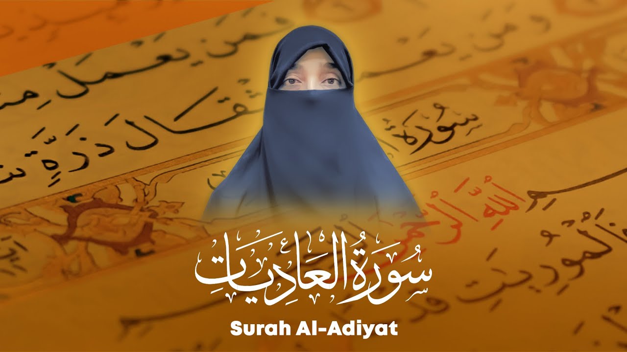 Surah Al Adiyat | Quran & Islamic Teachings | Lesson with Tajweed | # ...
