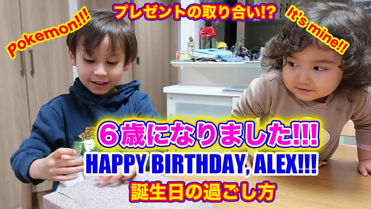 OUR SIX YEAR OLD'S BIRTHDAY IN JAPAN | HIS FIRST POKEMON (GREAT ...
