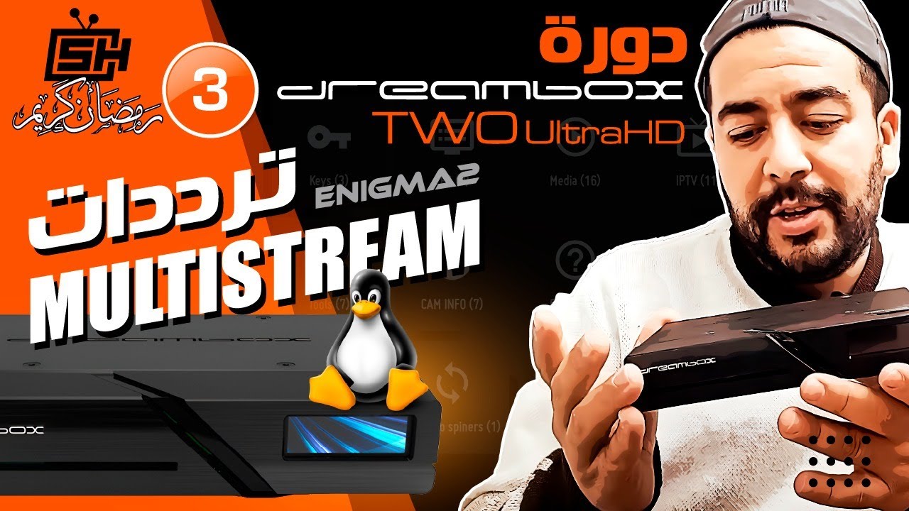 طريقة تنزيل ترددات الملتستريم على أجهزة الأنيجما2 الجـزء3 / EP: 3 ...