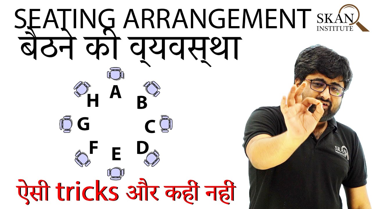 seating arrangement | sitting arrangement reasoning | बैठने की व्यवस्था | in Hindi | Lecture 1 ...