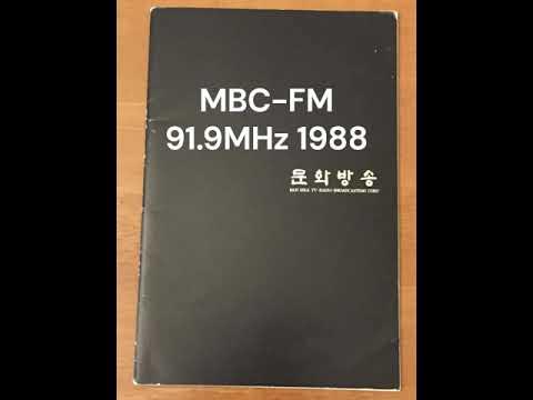 MBC-FM(91.9)1988開始。弦楽社歌。 - YouTube