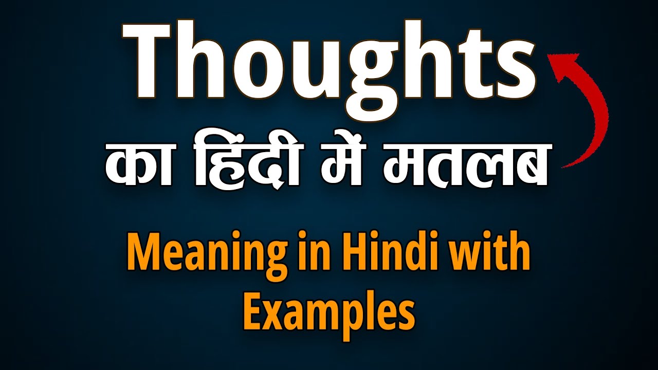 Thoughts Meaning in Hindi with Examples [ Thoughts Ka Matlab ] - YouTube