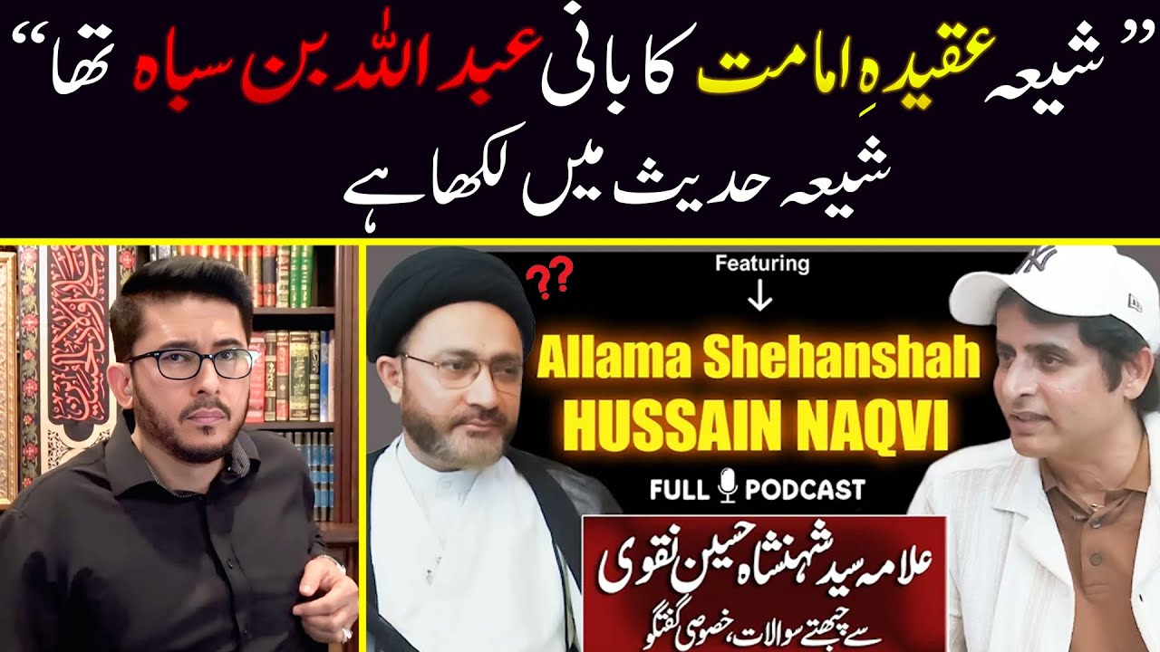Shia Ka Bani Abdullah Ibin Saba | Shia Book Sai Sabit⁉️| Shahansha ...