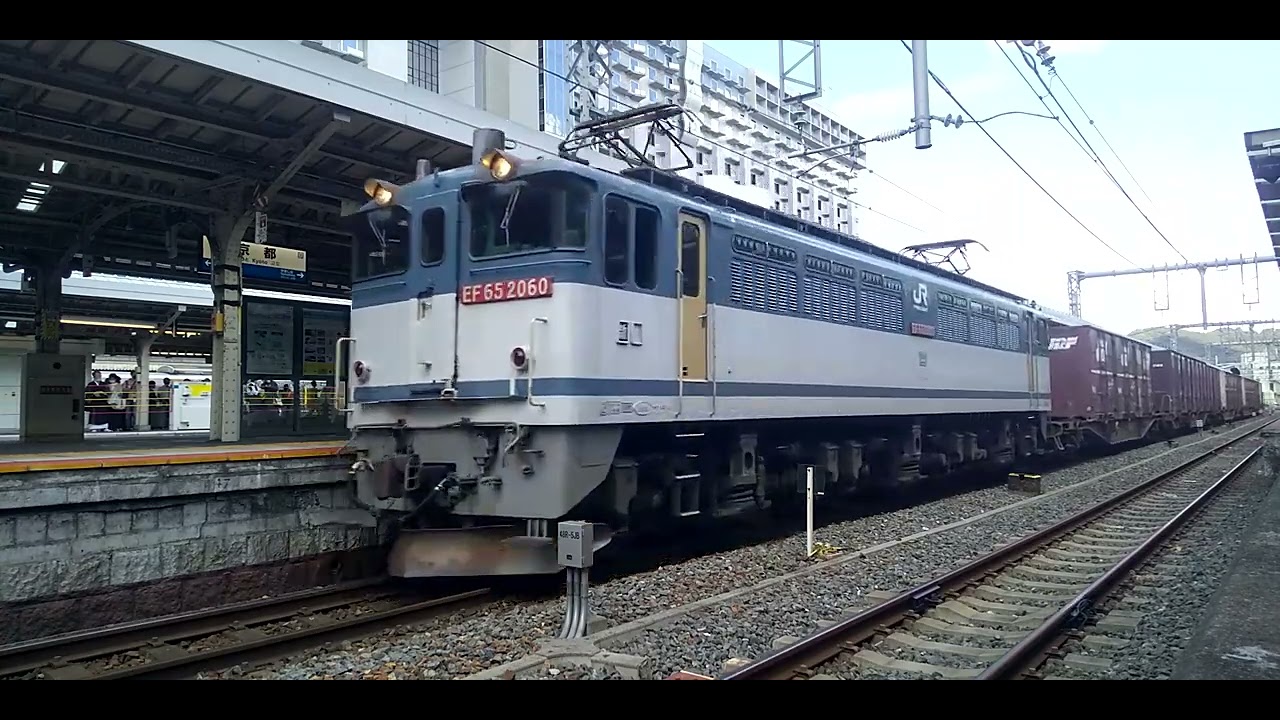5087レ EF65-2060 京都 - YouTube
