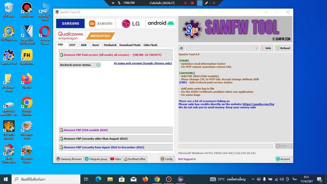 วิธีโหลดโปรแกรม SamFw Tool 4.9 - YouTube