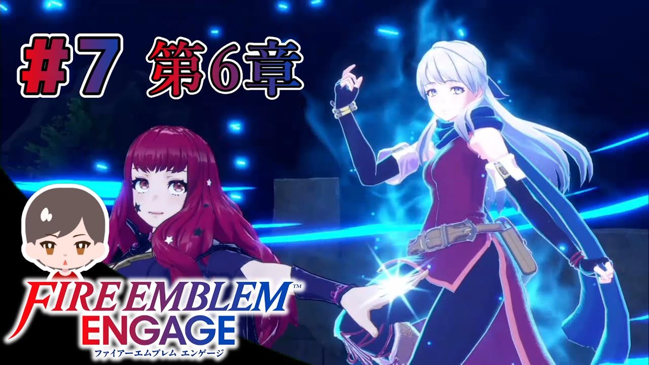 指輪を集めて世界を救うSRPG#7【ファイアーエムブレム エンゲージ】【ゲーム実況】 - YouTube