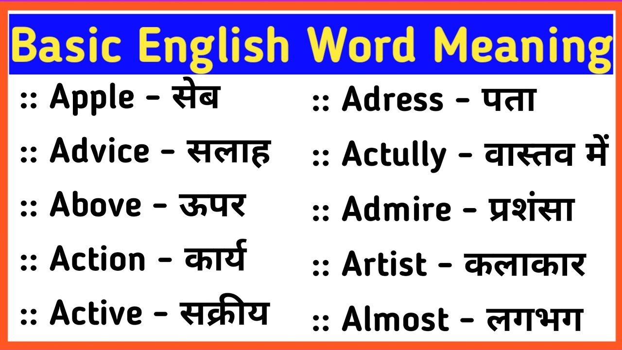 A Letter 50 English word meaning, A letter words meaning #Basicgyaan3 ...