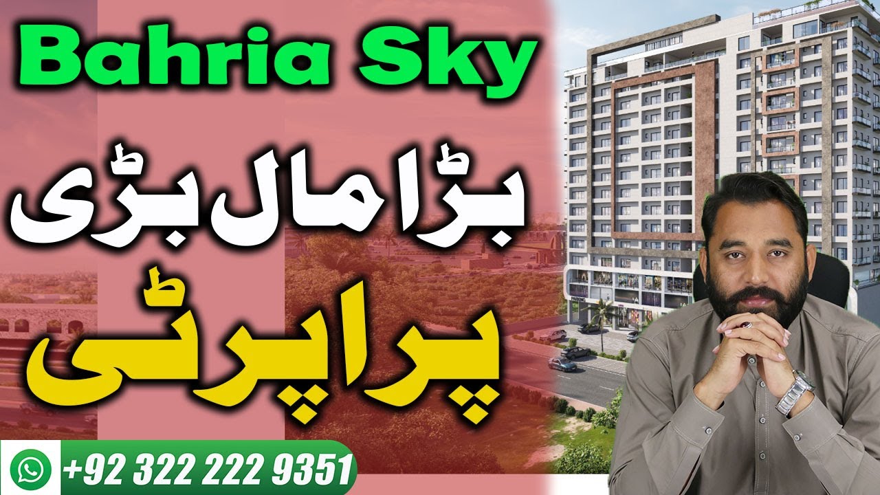 Bahria Sky Project | Big Mall Big Property | Best Investment Option ...