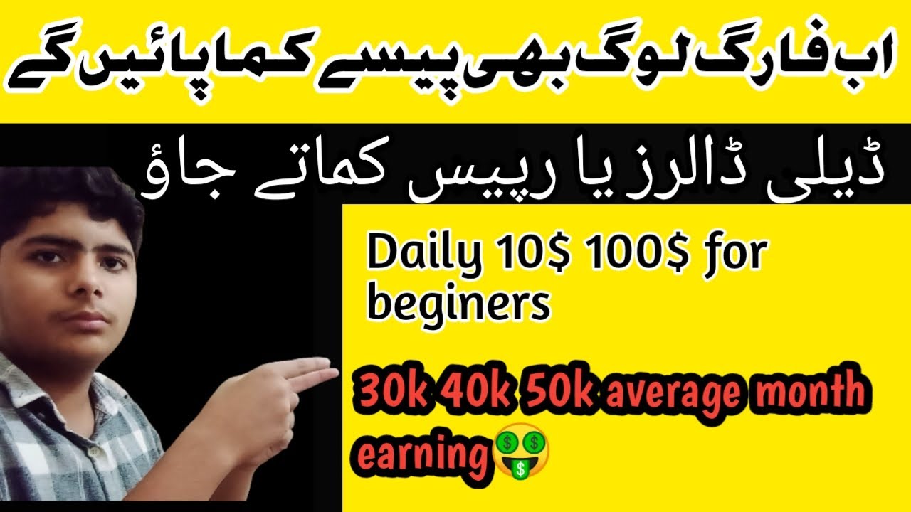 Earn As Much As You Can Basic Work For Beginners Earn From Home earn-as-much-as-you-can-basic-work-for-beginners-earn-from-home