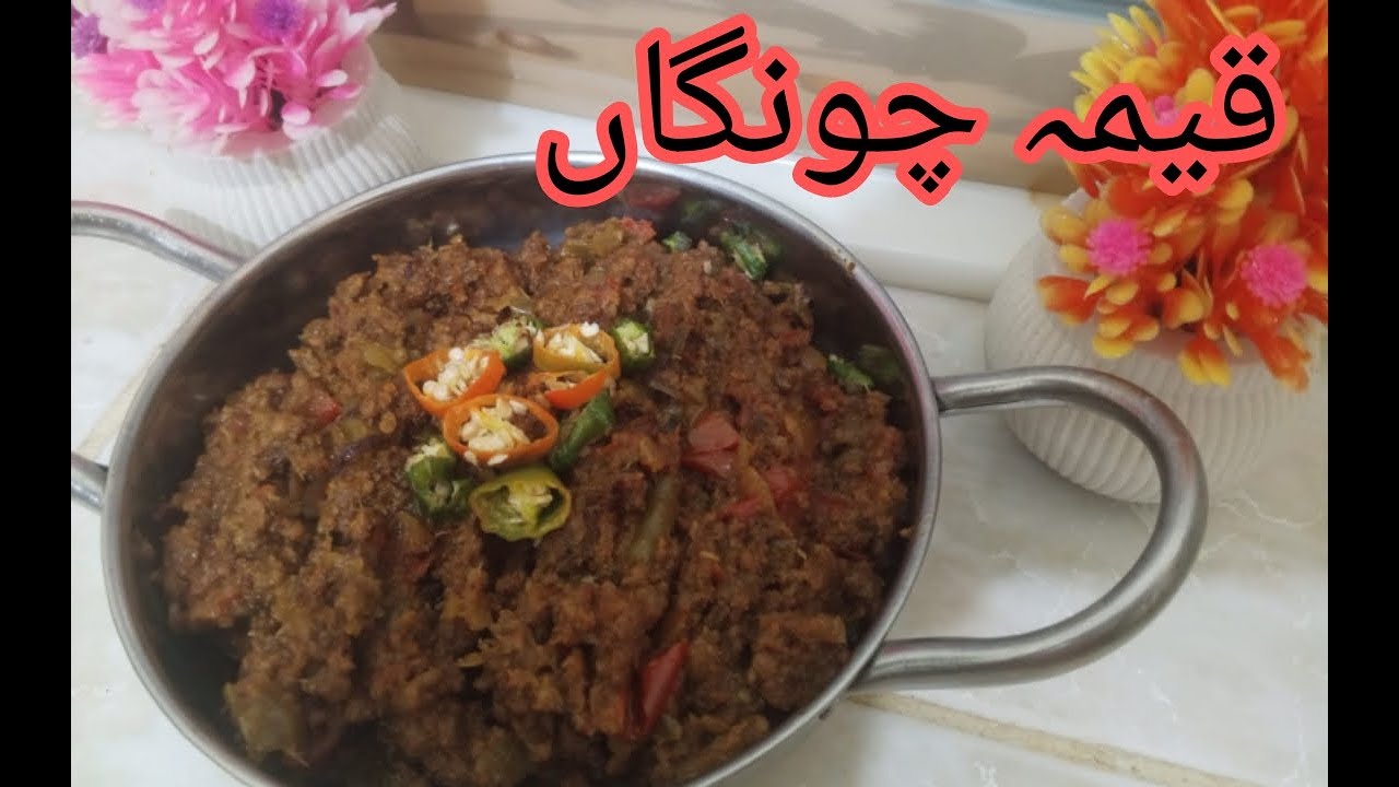 QEEMA CHONGA RECIPE | CARALLUMA FIMBRIATA WITH CHICKEN QEEMA | # ...