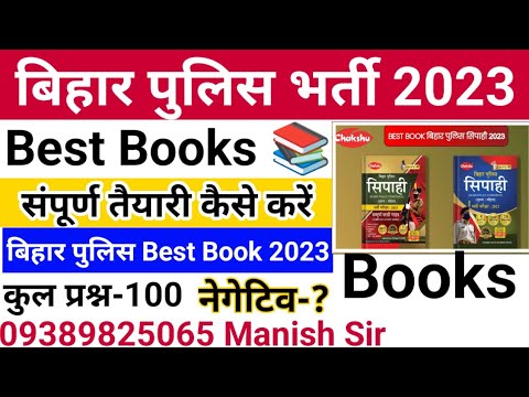 Bihar Police Constable Best Book 2023 | Bihar Police Best Book | Bihar ...