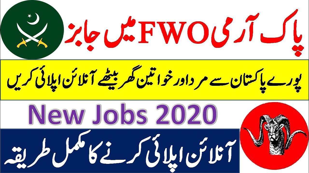 Pak Army Frontier Works Organization Jobs 2020 | Pak Army Jobs 2020 ...