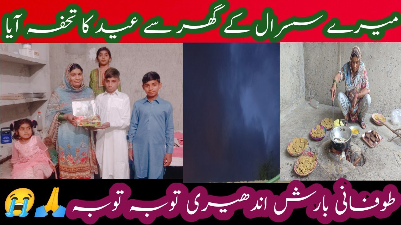How did the Eid of the poor pass? A great gift came for the Begum🎁👌 ...
