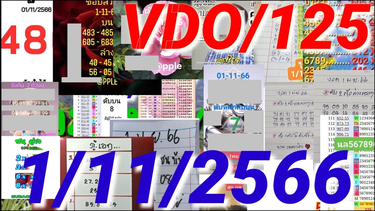 1/11/2566 จีรนันท์ ยาย่แมลงป่อง น้องใบไม้ โซยุ ศศิ Subachok21 pple ดับ2ตัวบนล่างตรง Rujilek VDO ...