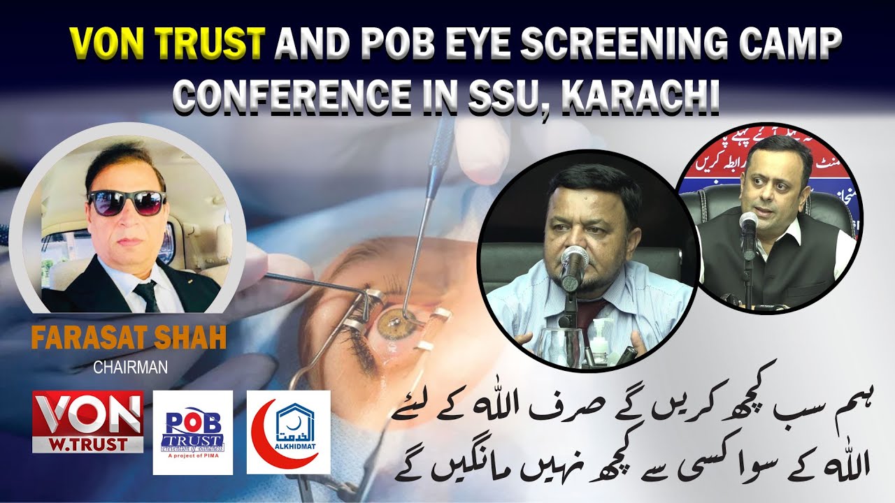 EXCLUSIVE CONFERENCE OF FARASAT SHAH , DIG MAQSOOD MEMON AND Dr Faisal ...