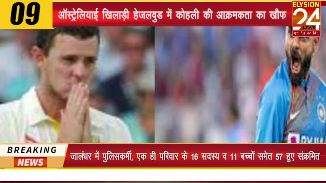 5th July 2020 | Super Fast 21 | HIndi News | Morning News | Top News ...