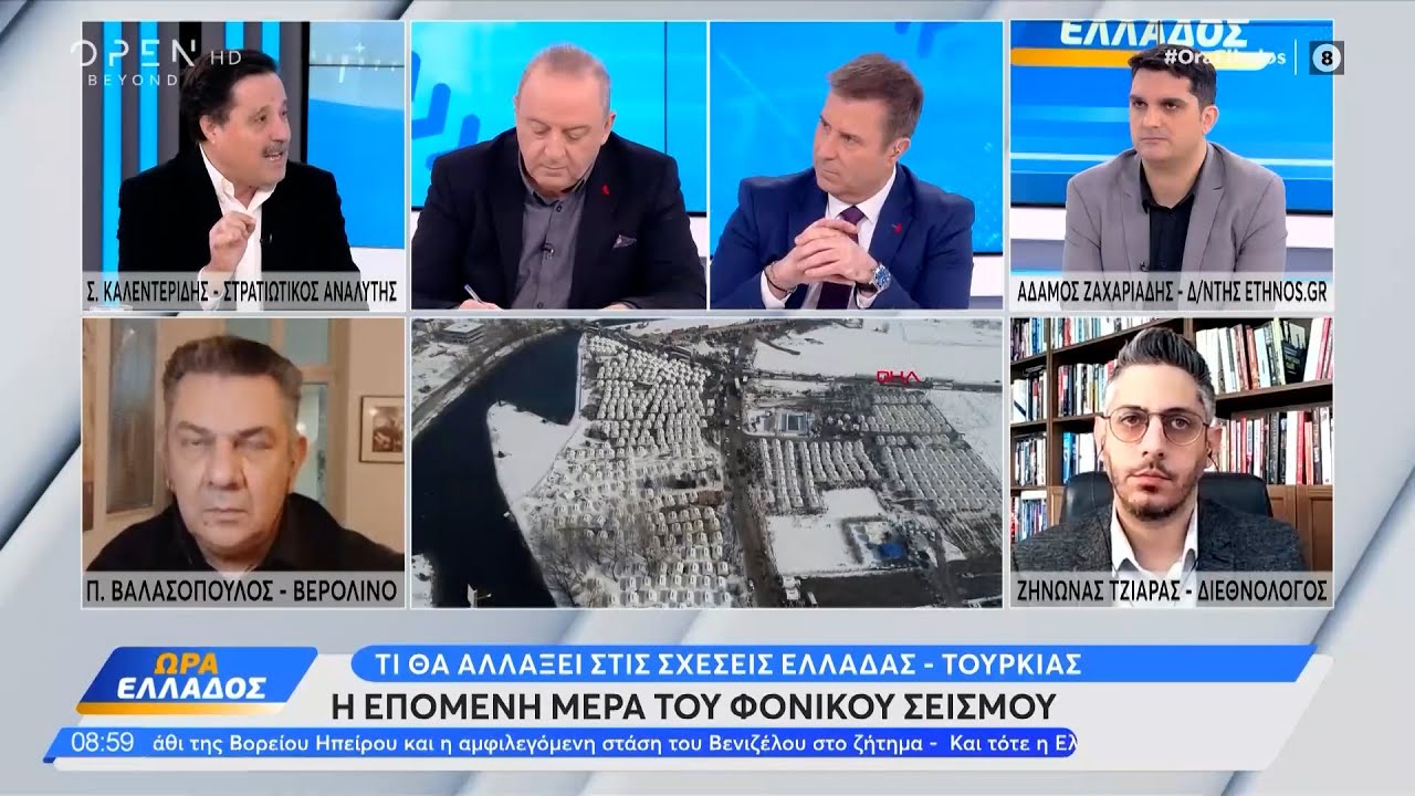 Ο Σ. Καλεντερίδης για τις ελληνοτουρκικές σχέσεις μετά τους σεισμούς ...