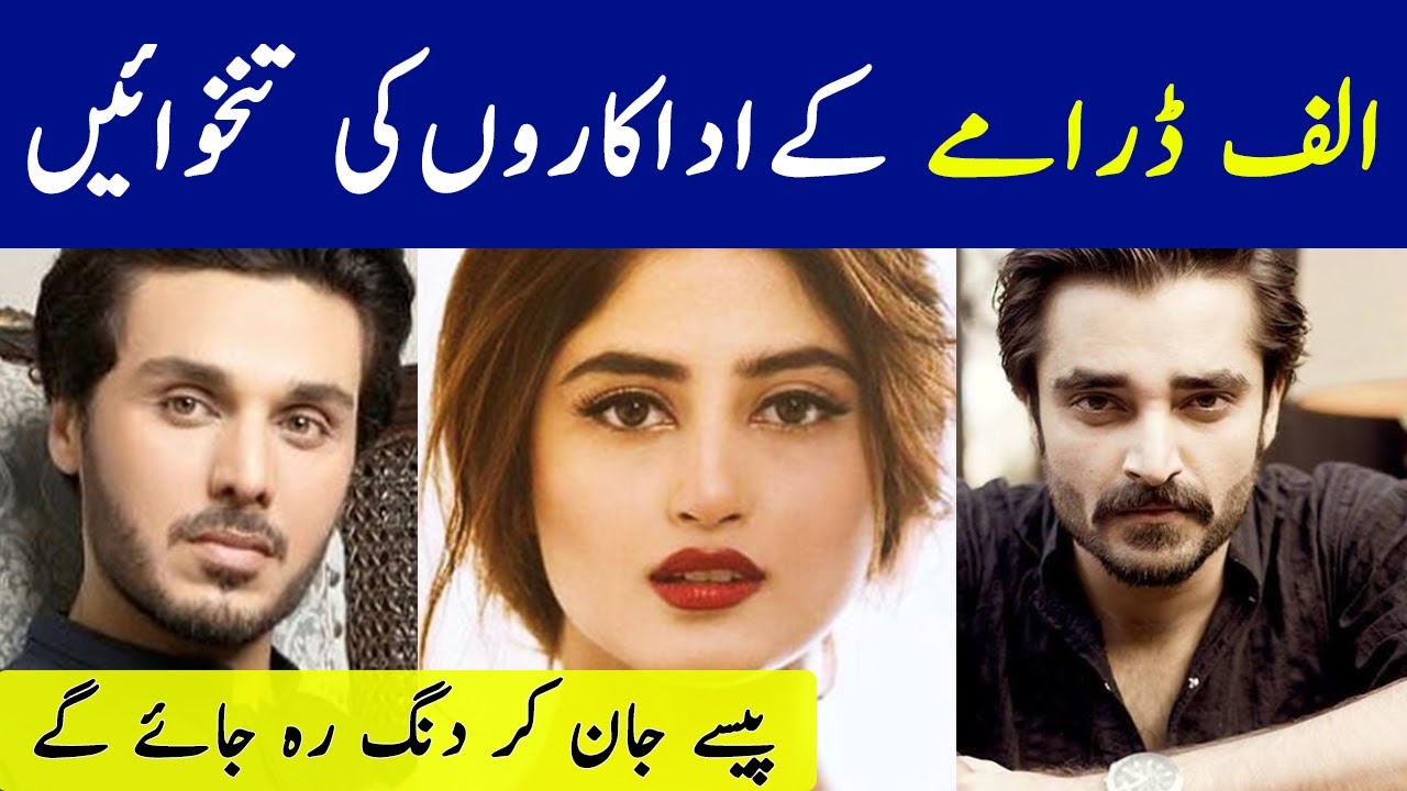 Alif Drama Cast Payment Per Episode | Alif Drama Full Story | Alif ...
