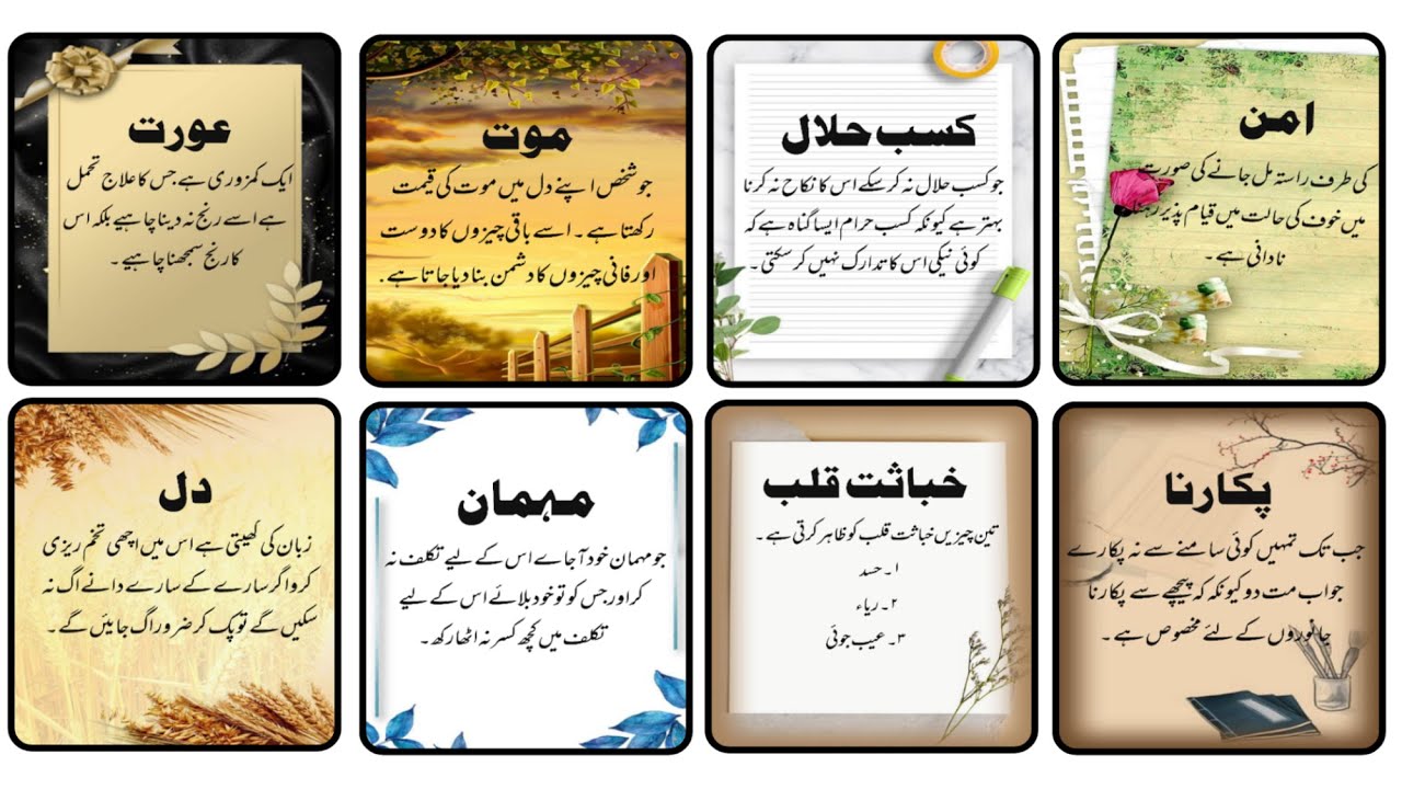 Islamic Poetry dpz | Inspirational Quotes | Amazing Urdu Quotes | Deep ...