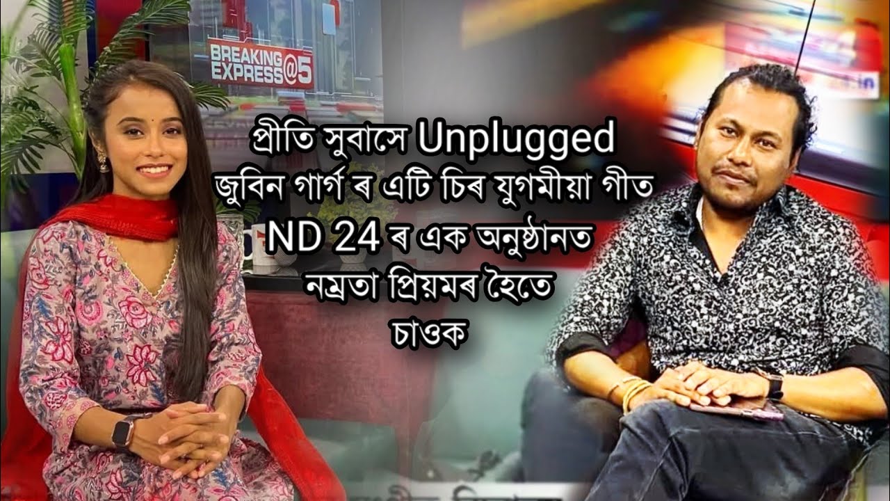 Priti Hubakhe ||Pranab Nikhad ||Zubeen Garg ||Zubeen Garg Song - YouTube