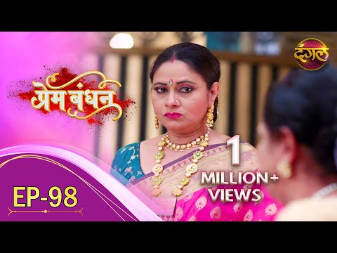 Prem Bandhan - प्रेम बंधन || New Full Episode 98 || New TV Show | Dangal TV Channel