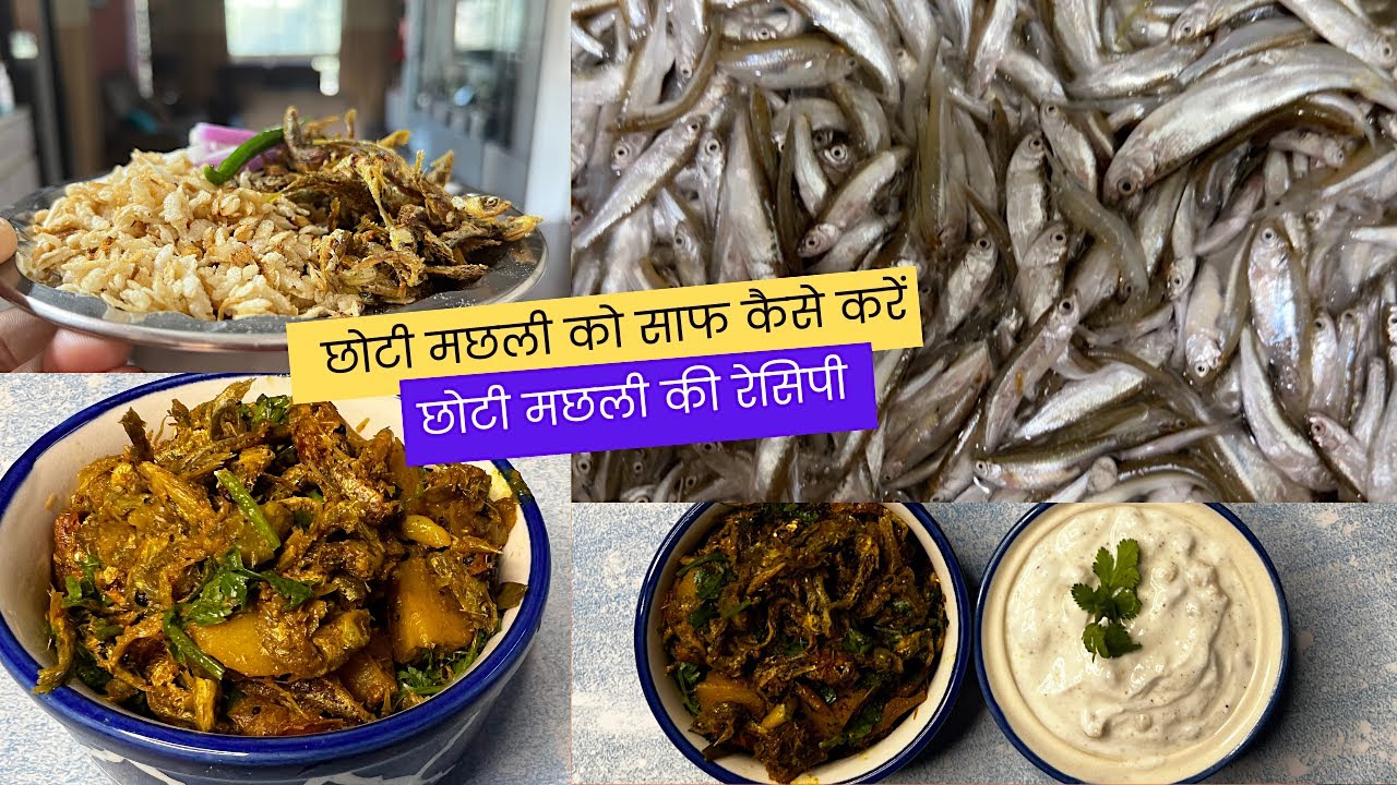 Small Fish Recipe | Mara Fish | How to clean small Fish बिना टूटे बनाने ...
